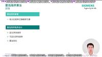 西门子S7-1500PLC培训教程(37-60)