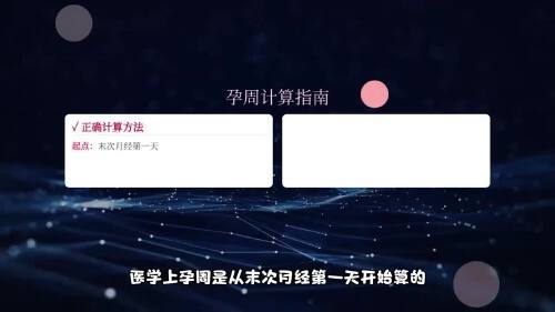 末次月经9.27算孕周?孕妈必看!超准计算法一次说清