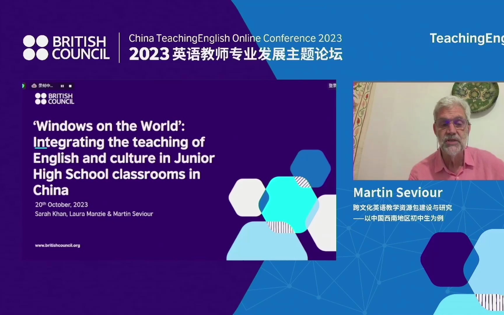 跨文化英语教学资源包建设与研究