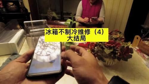 冰箱不制冷的原因和维修方法(4)这样修完再也不会坏啦,大结局