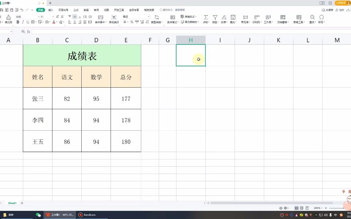 电脑制作表格,0基础自学视频教程,老师一步一步教会你
