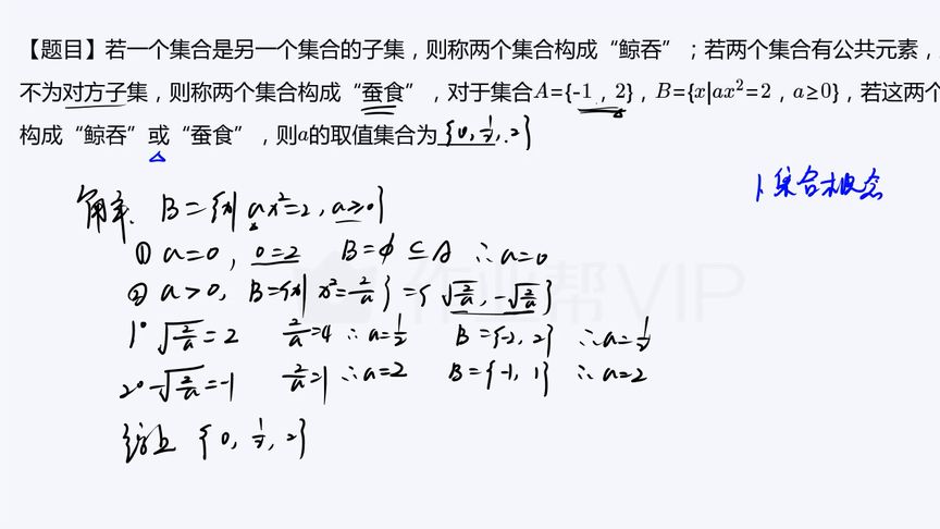 高中数学:集合概念新定义基础
