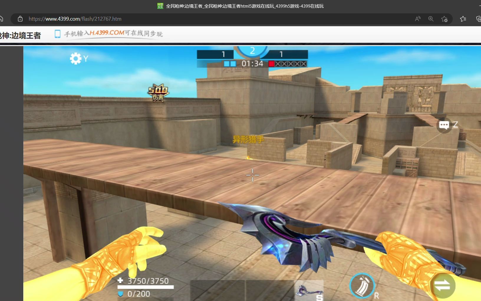 《全民枪神》--试玩新生化模式