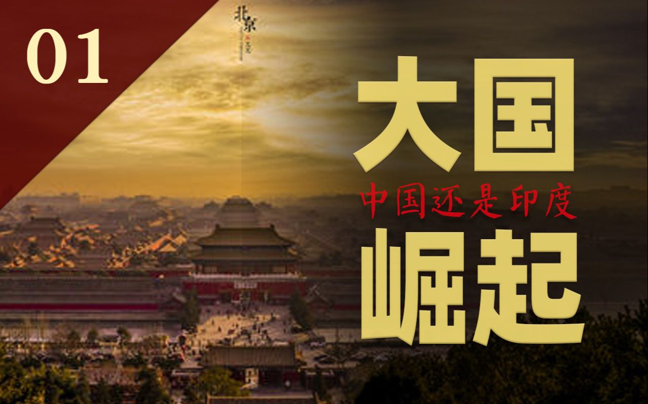 印度强势崛起,能否复制中国奇迹?印度网民挑衅中国网民?