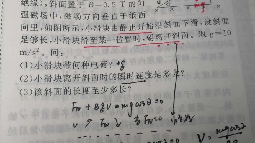 高三物理复习好题欣赏磁场对运动电荷的作用20112303