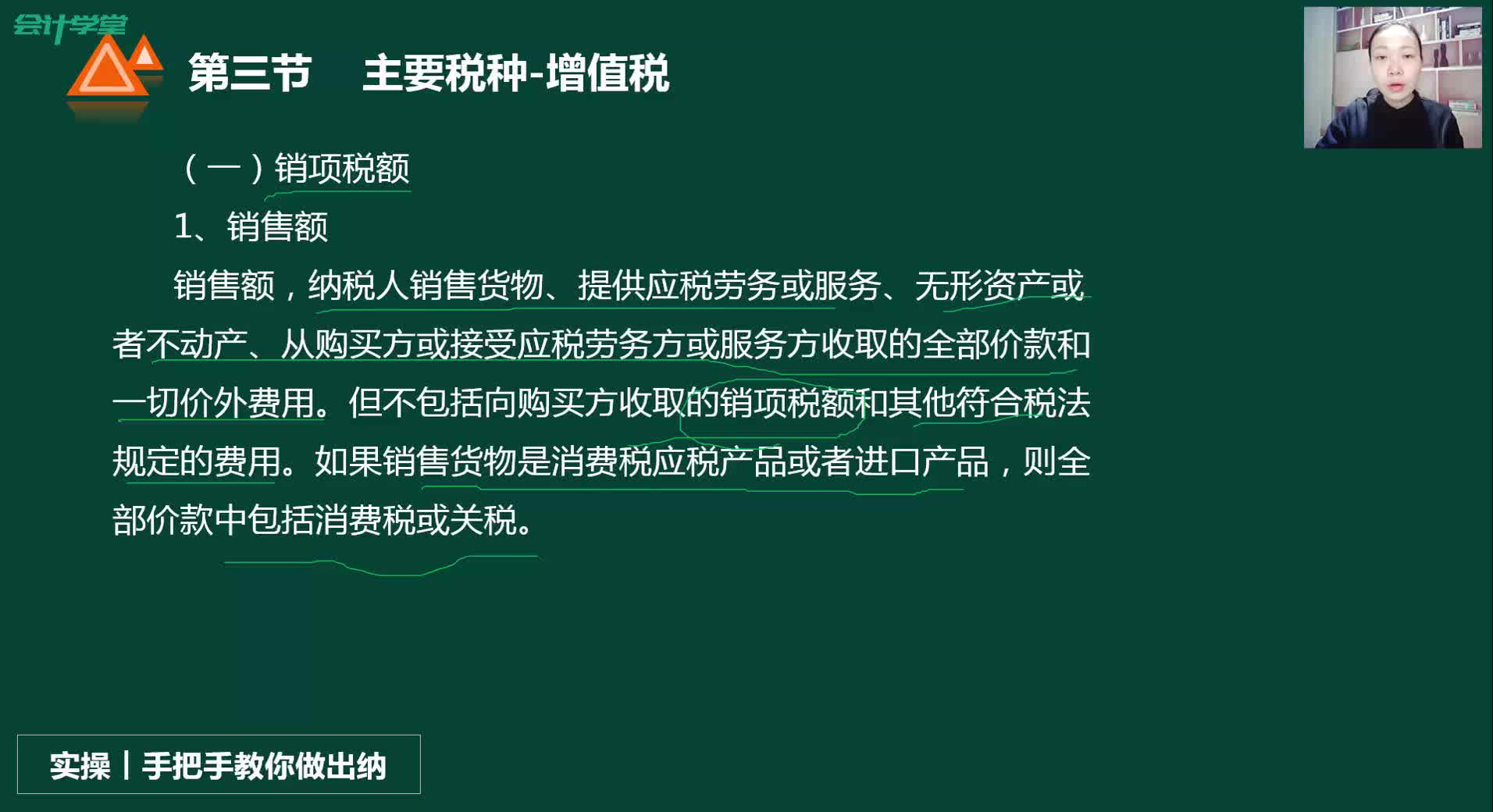 税务会计专业介绍_建筑业企业所得税_所得税费用怎么求