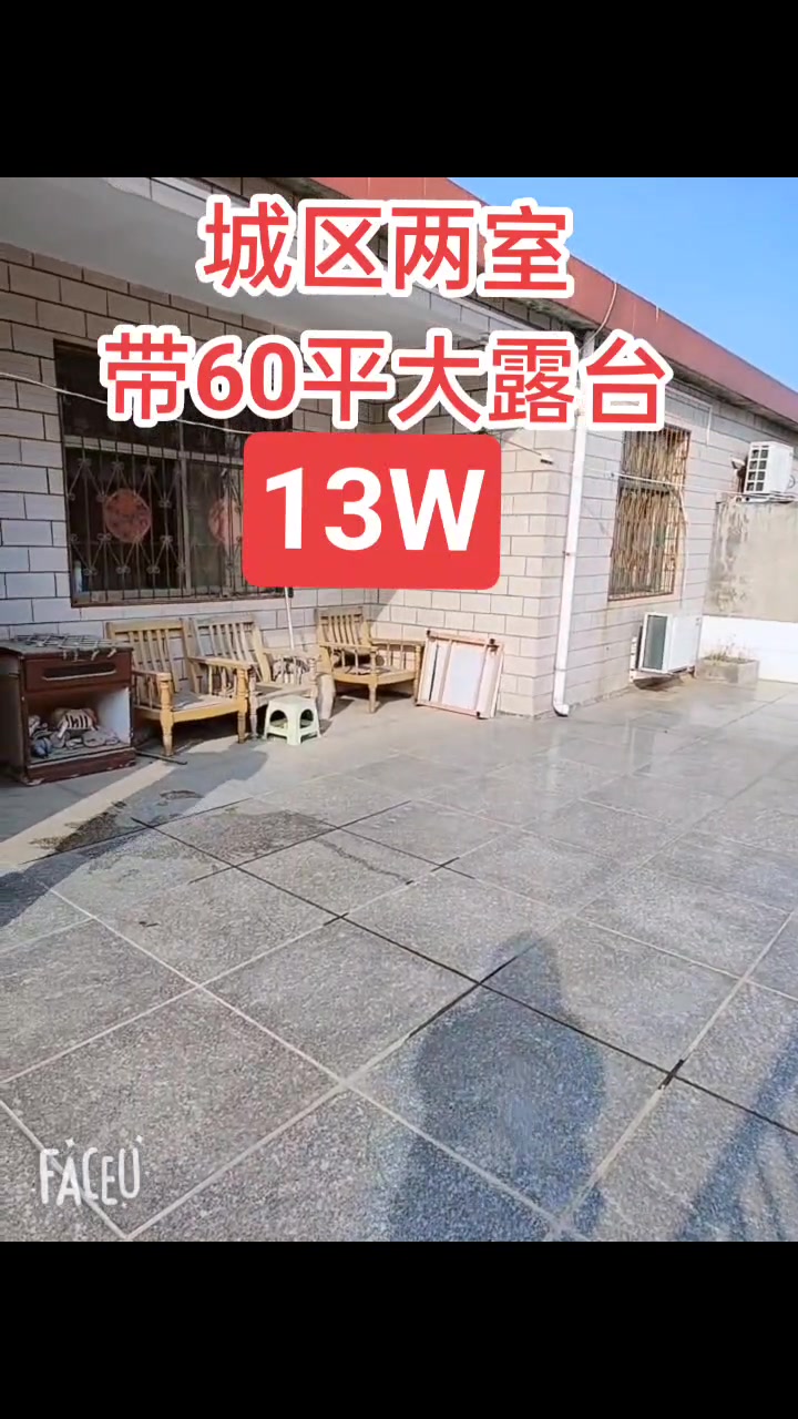 烧烤啤酒小龙虾 市区两室大露台!#好房推荐 #带你看房 #记录真实生活 ...