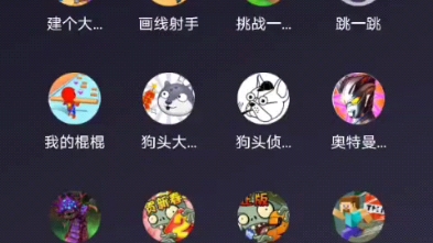 当你第一次玩小程序滚动的天空1