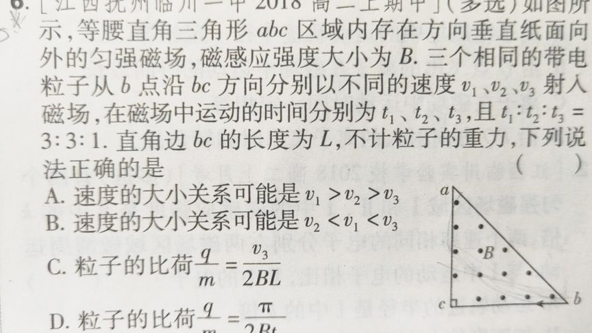 高中物理粒子运动轨迹很难?掌握了这三者关系,轨迹问题迎刃而解
