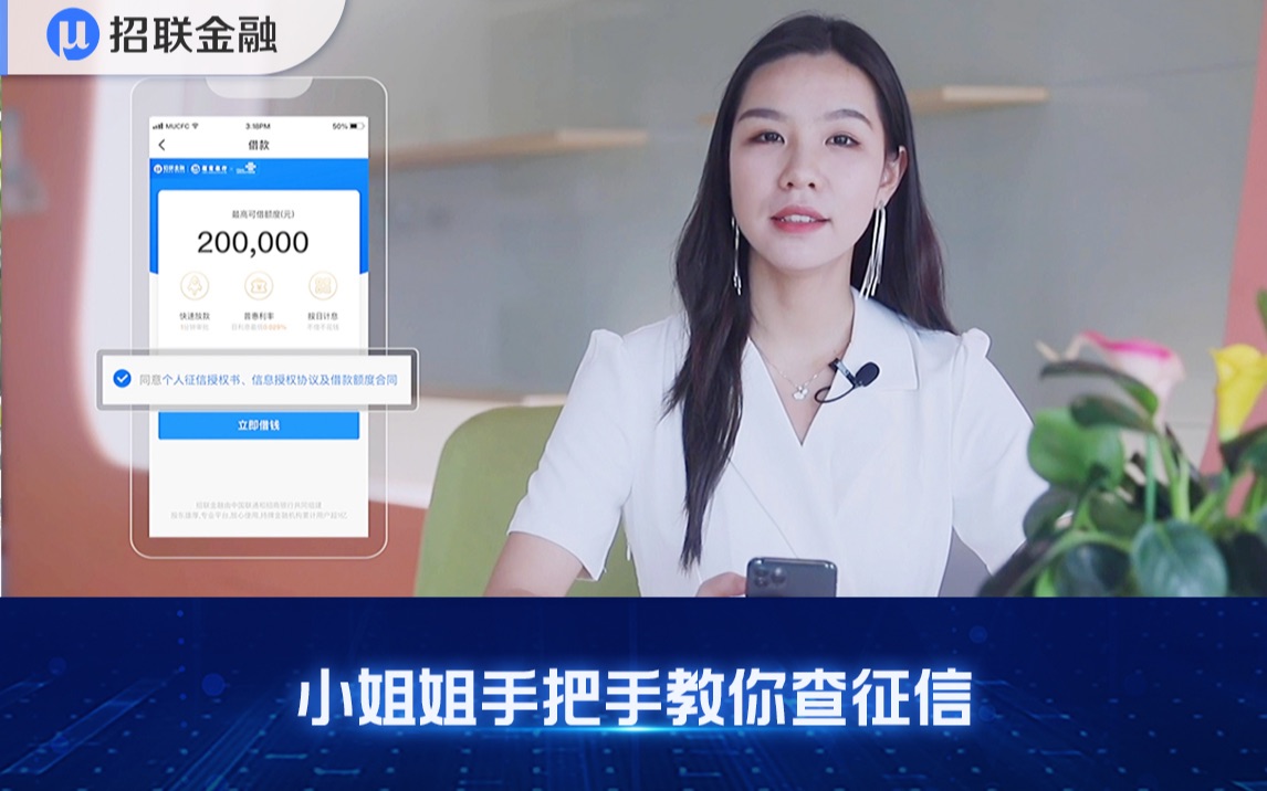 小姐姐手把手教你查征信