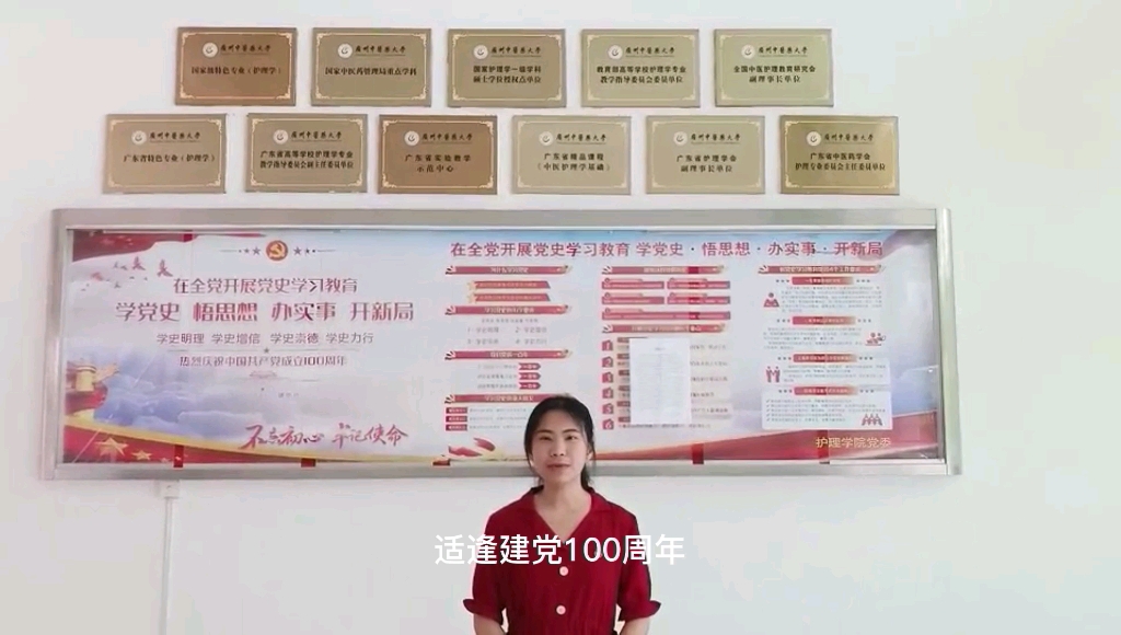 “我是党史领学人”党史学习教育活动之党员采访记录