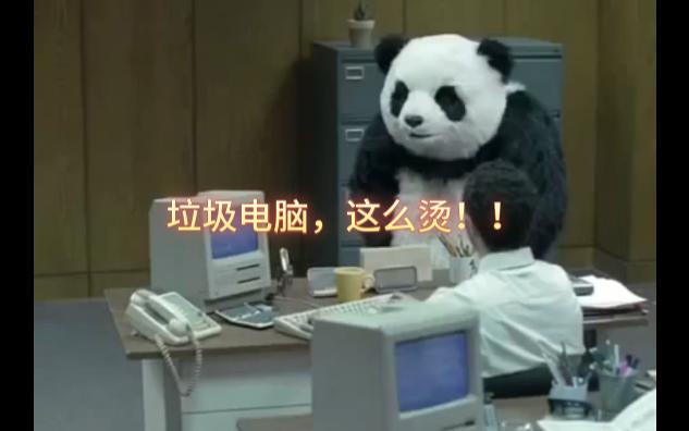 AMD的CPU太热啦,给它降降温,降压超频,3600/5500/5600都可以