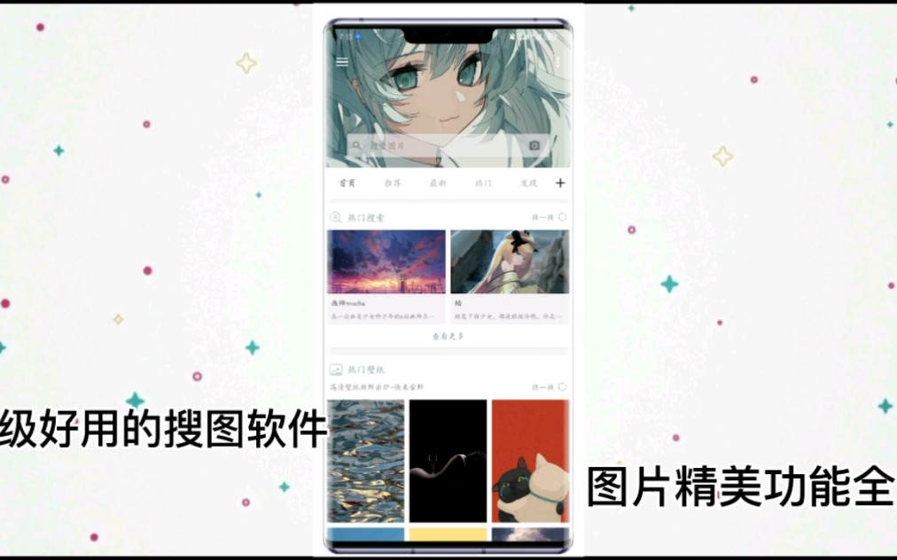 搜图神器,超级强大的图片搜索与应用中心软件