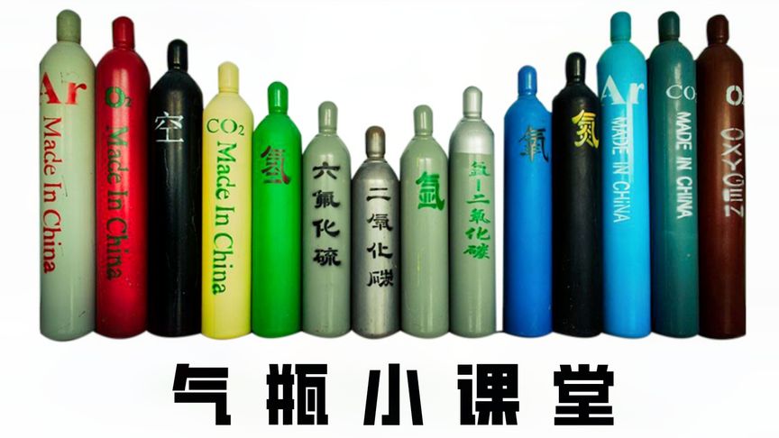 一分钟教你怎么看钢瓶生产日期!|钢瓶密码