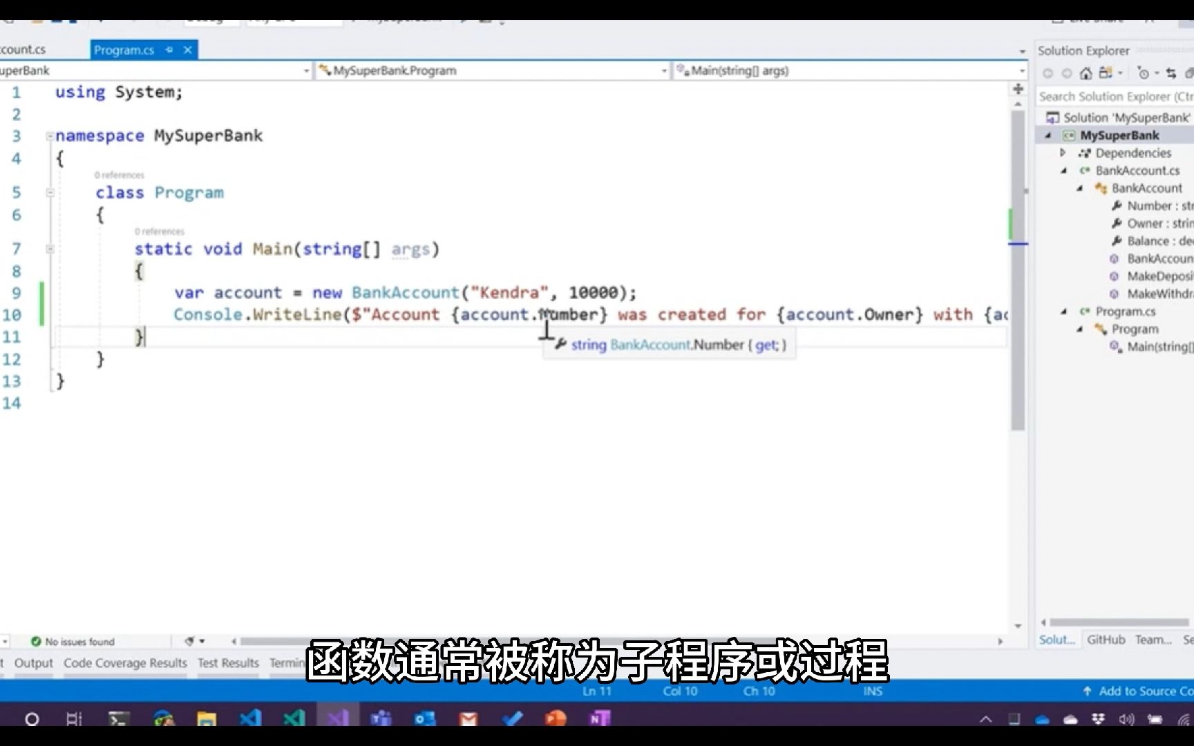 C#为什么非要把函数叫方法?