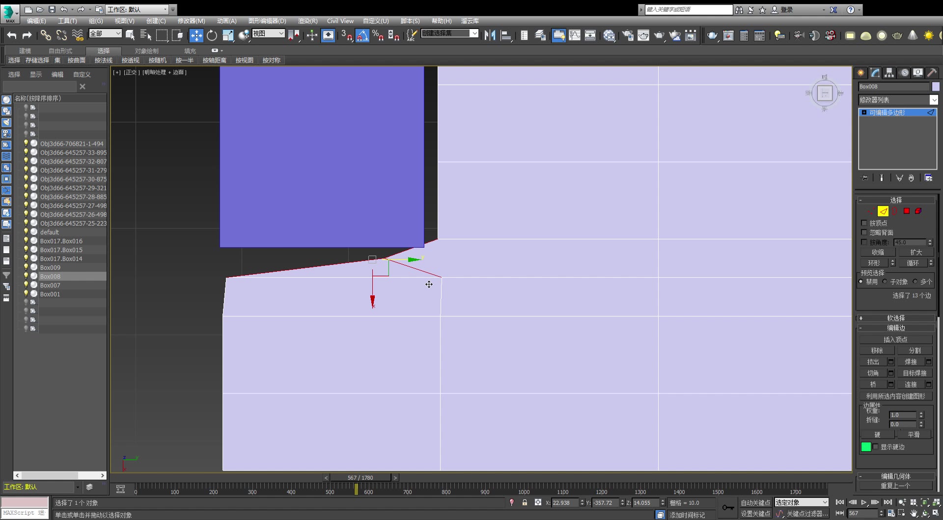 Autodesk 3ds Max 2016异形沙发坐垫建模
