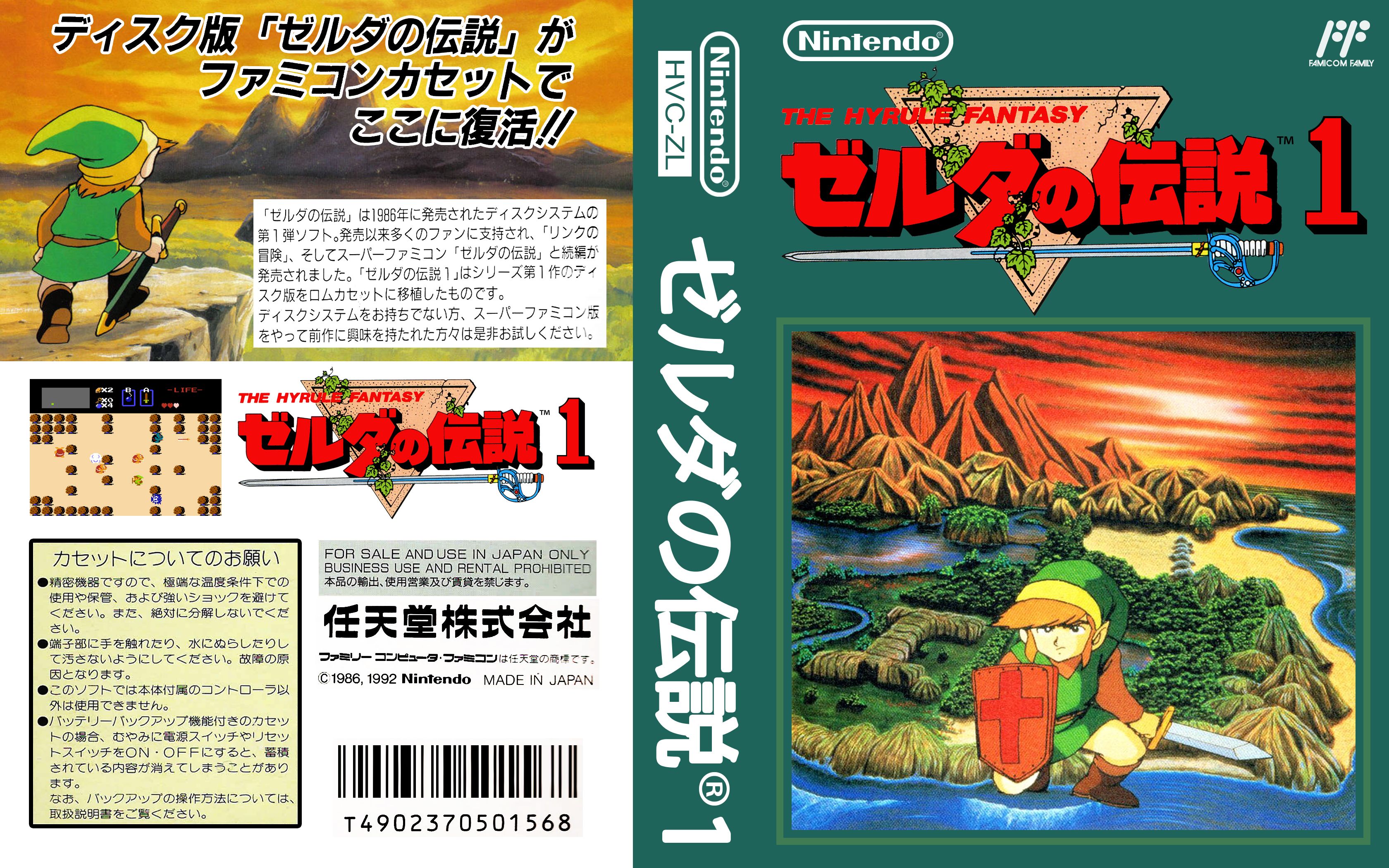 [TAS]FC 塞尔达传说 海拉尔幻想 美版 最速通关合集