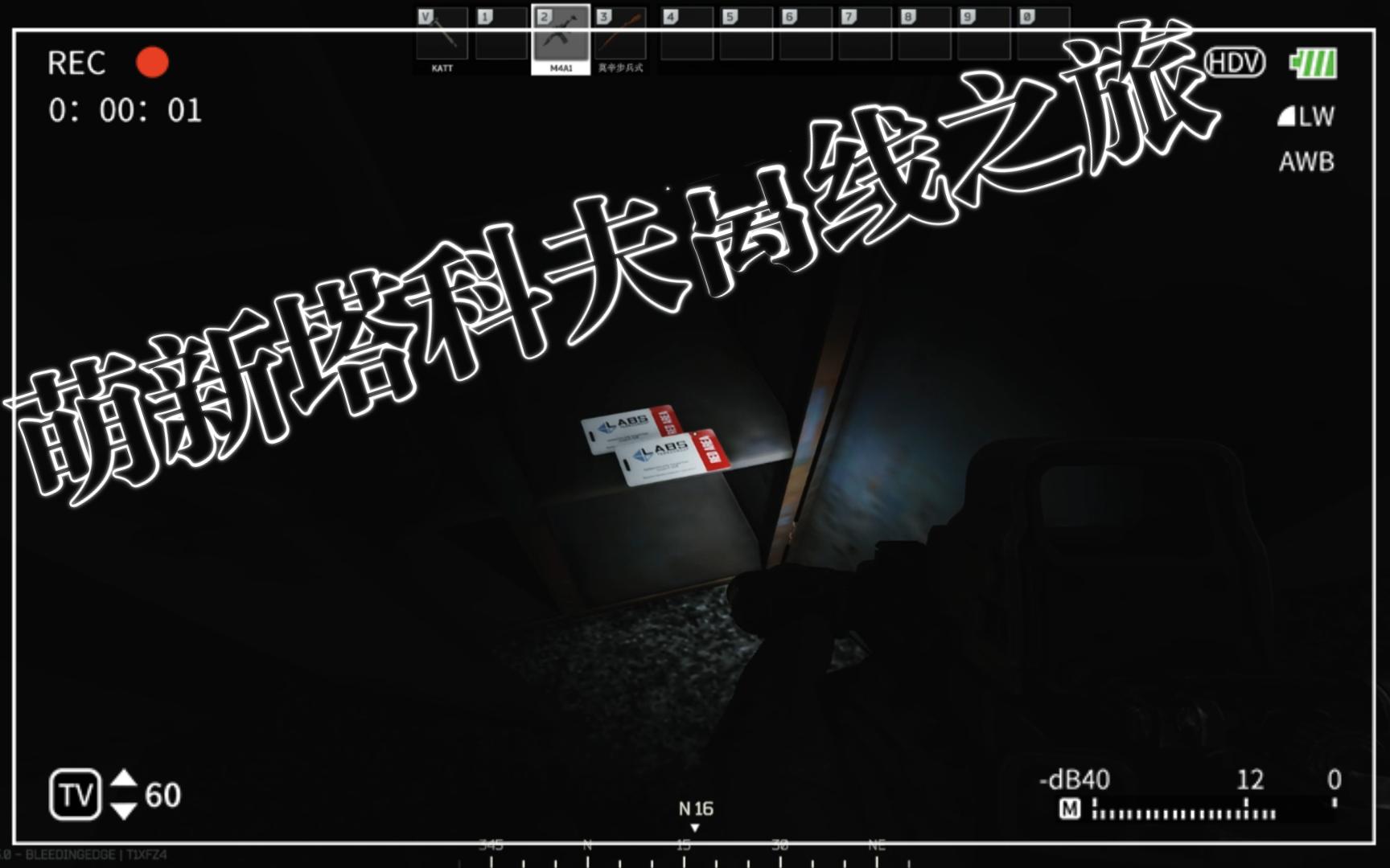 逃离塔科夫萌新用离线学习怎么玩