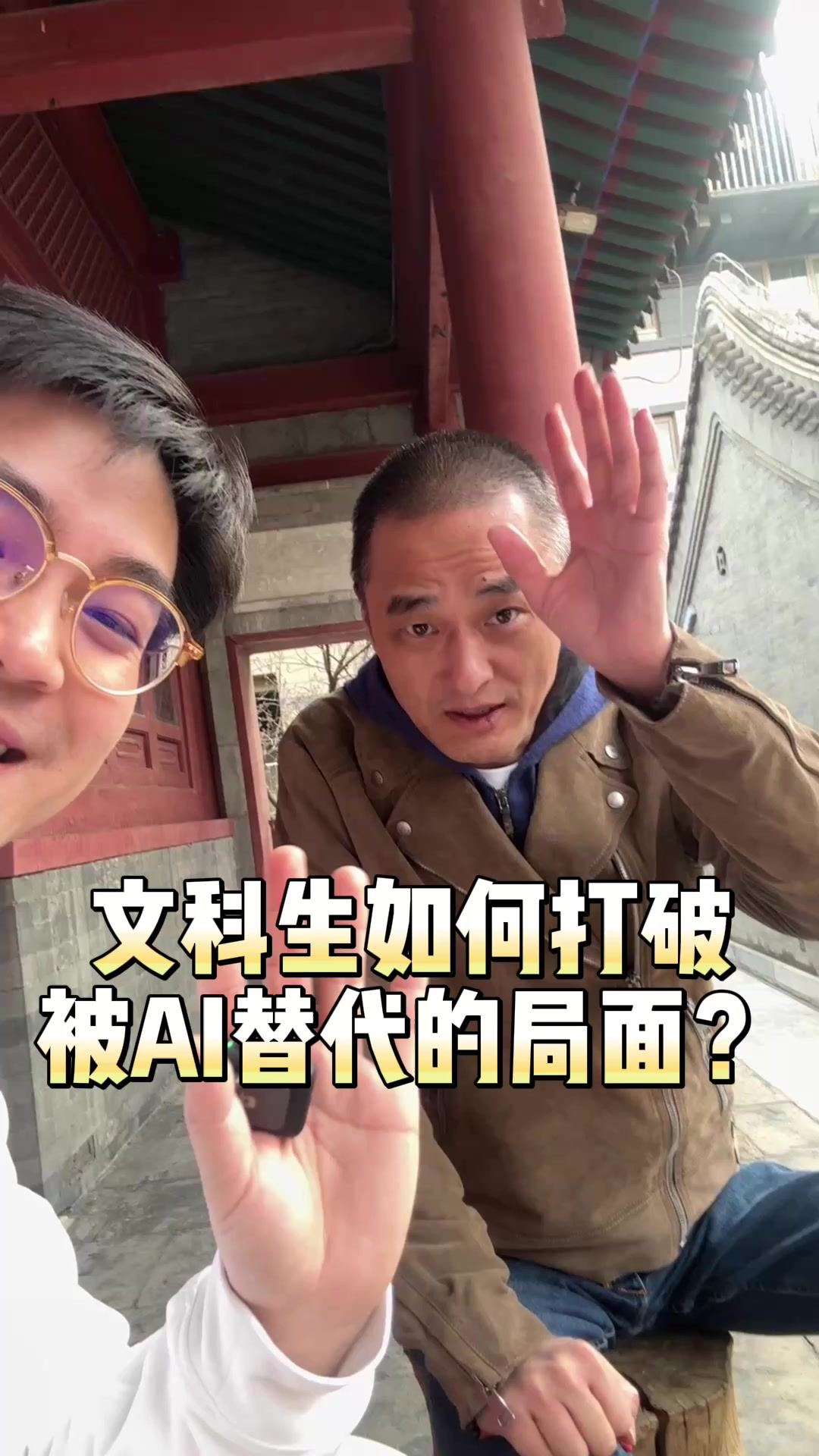 文科生如何打破即将被AI替代的局面? #冯唐 #认知思维 #文科生 #AI #...