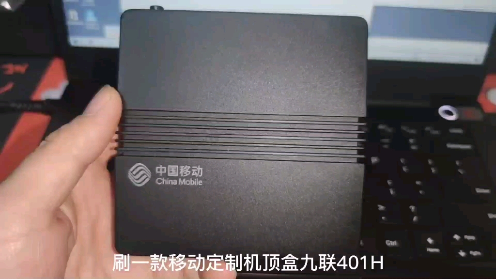 中国移动新魔百和九联401h双公头usb数据线另类刷机方法,到期的盒子...