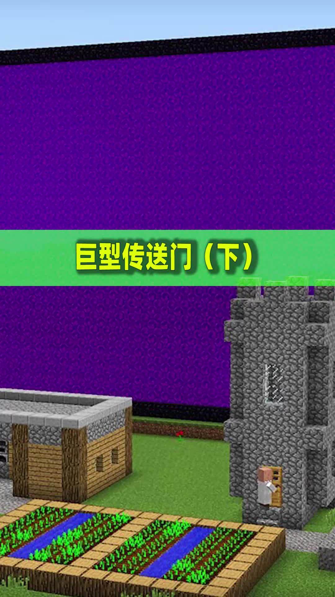 我的世界:玩家发现一座巨型下界传送门,里面会有什么不同?