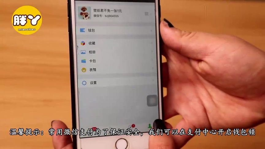 如果你经常使用微信支付?这个开关要关闭,不然每个月会自动扣钱