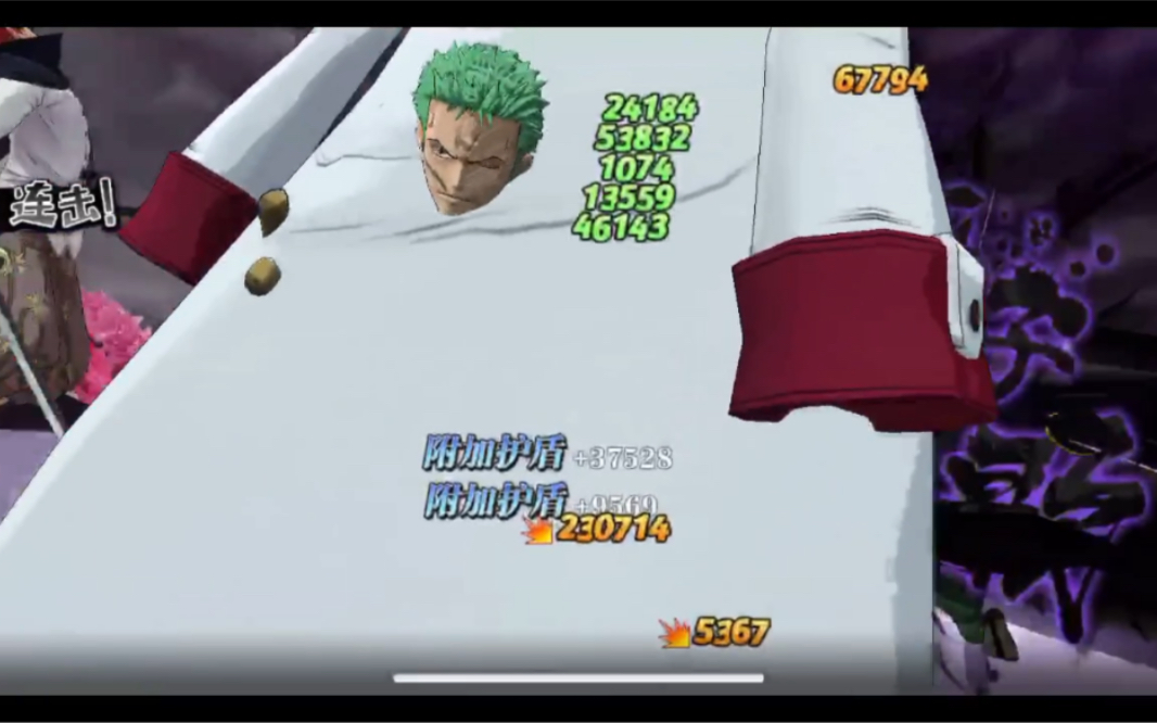 燃烧意志 4挂件索隆天梯 一刀修罗第二弹