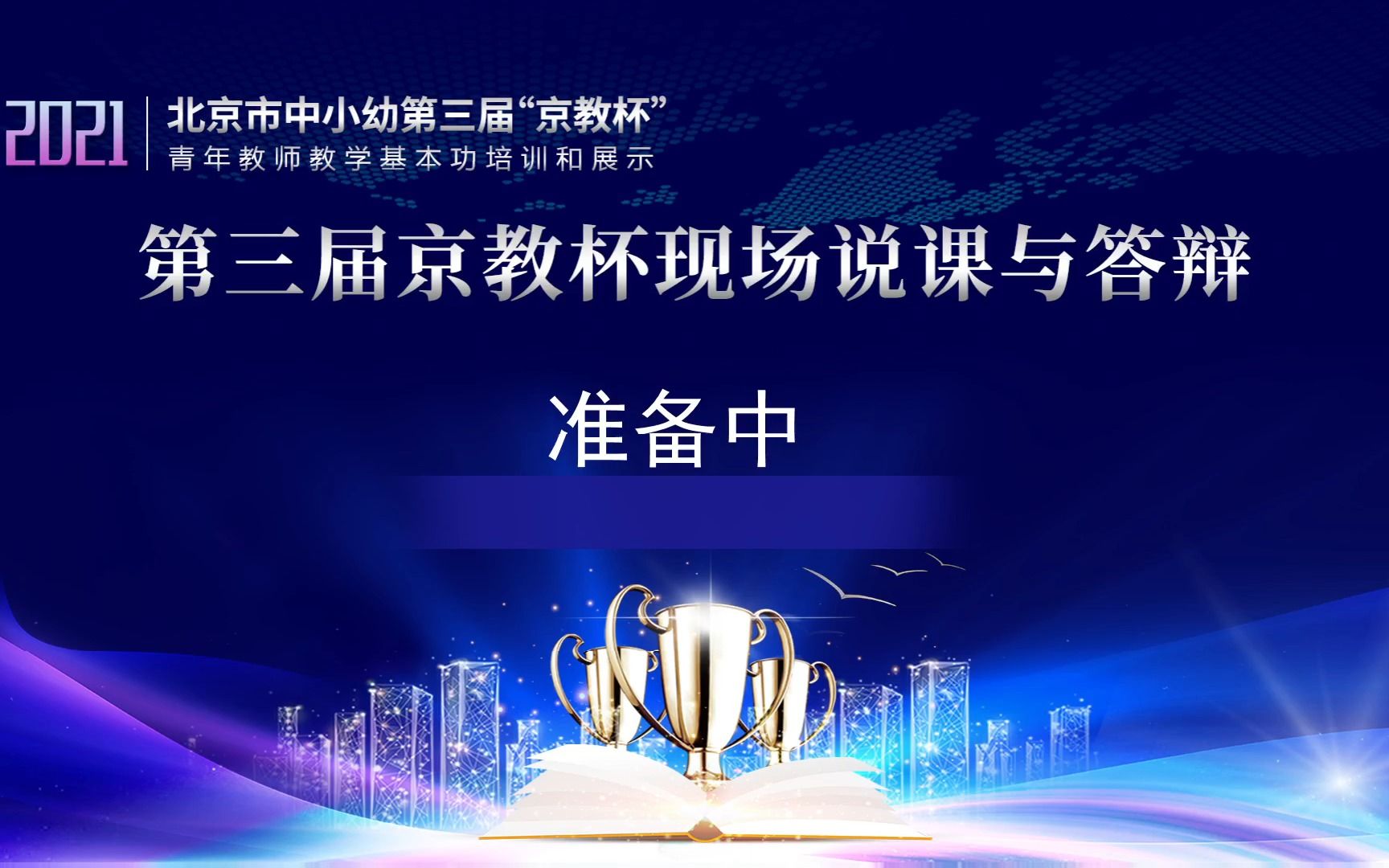 【关注学习】13.小学数学一年级下册《认识图形(二)》单元说课视频+...