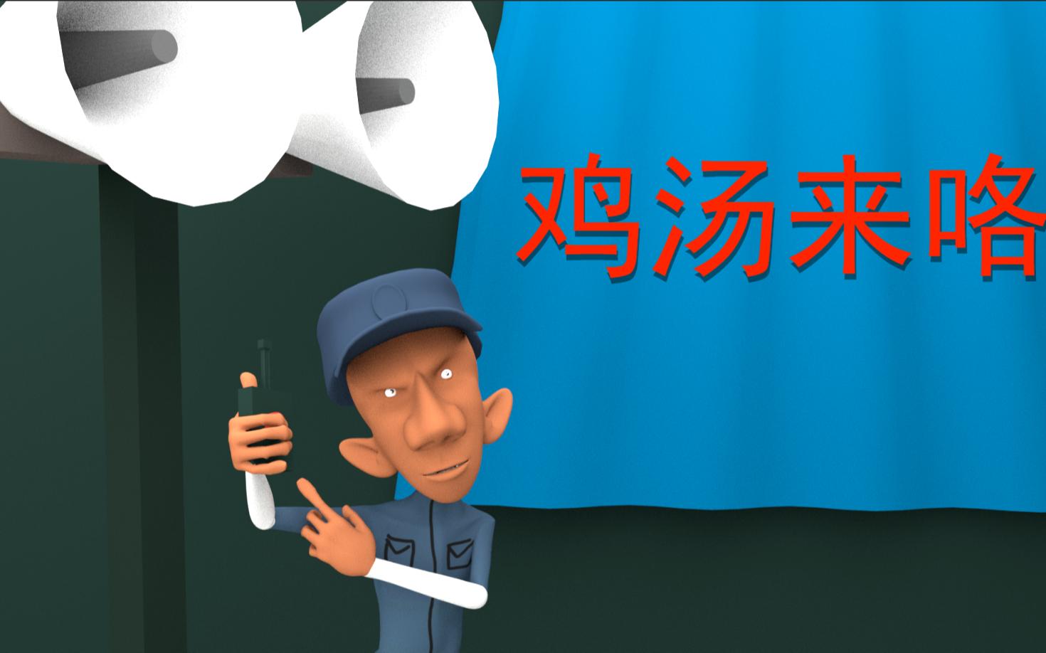 3年动画制作的鸡汤快速通关版
