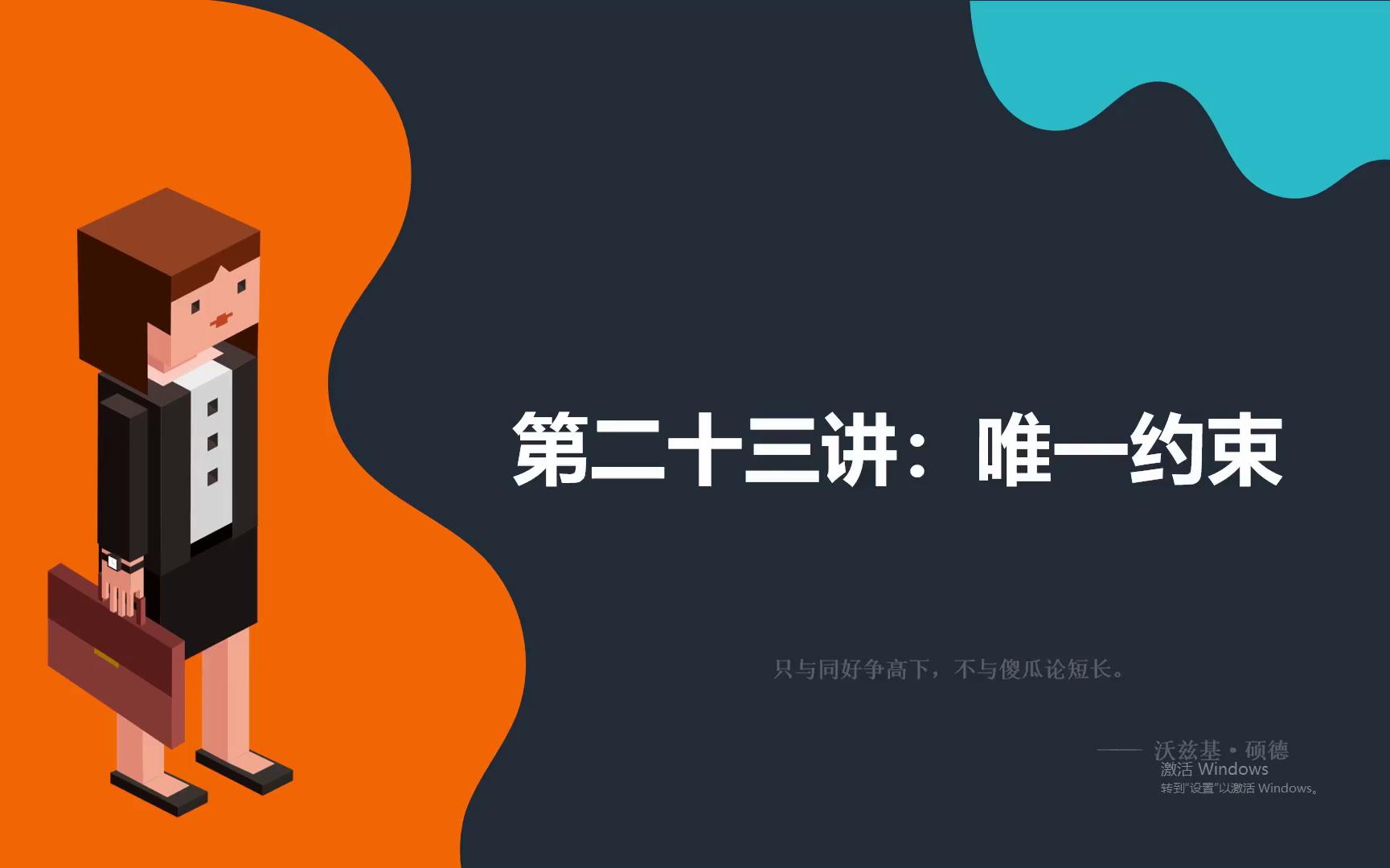 【MySQL全套教程】第二十三讲:唯一约束