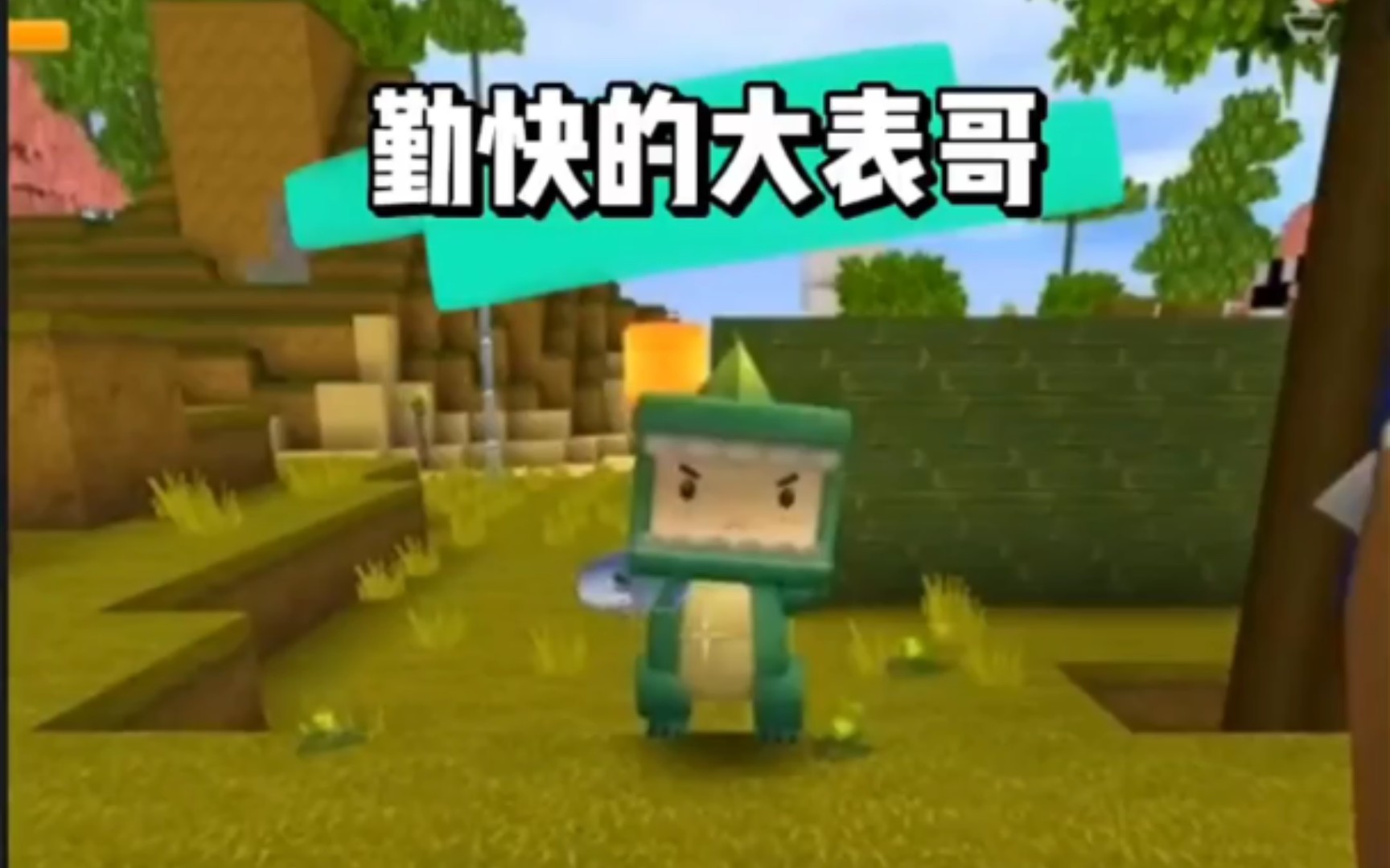 清考的大表哥之迷你世界第一期_哔哩哔哩bilibili_迷你世界_游戏杂谈
