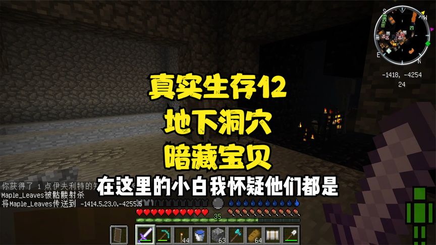 真实生存12地下洞穴暗藏宝贝