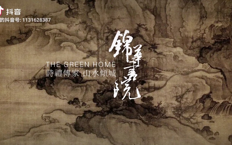 SU+ENS+Lumion景观及建筑表现设计