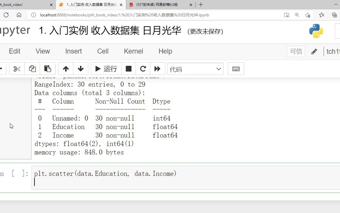 5.Pytorch入门实例——Pytorch模型的创建