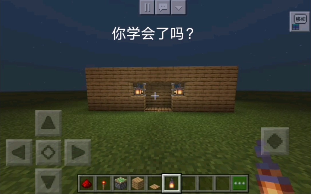 【我的世界】最简单的红石自动门