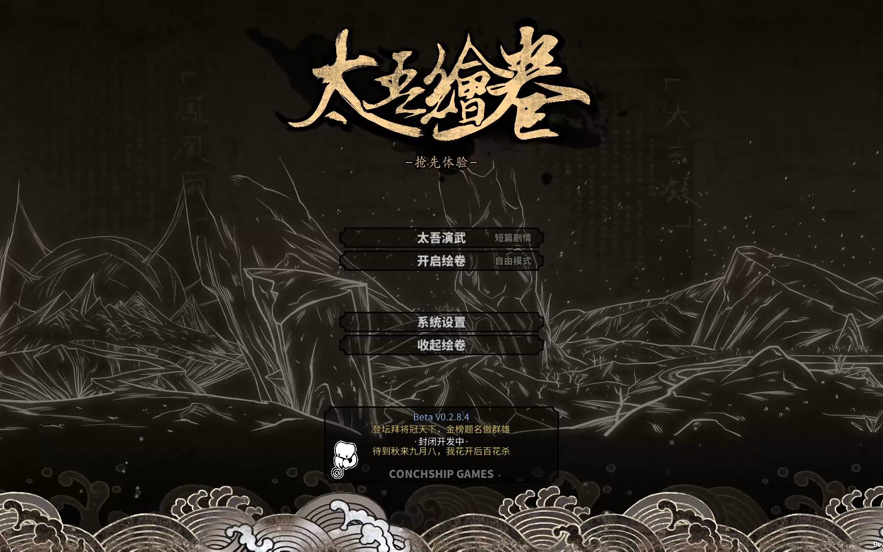 《太吾绘卷》第六回 两大神技逆练 教大家安装mod及框架