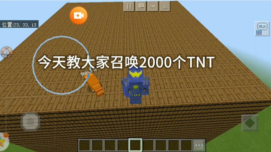 我的世界2000TNT 召唤指令(手机已经炸了)