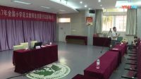 专家讲座《教育论文写作辅导》【裴海安】(2017年全国小学语文教师...