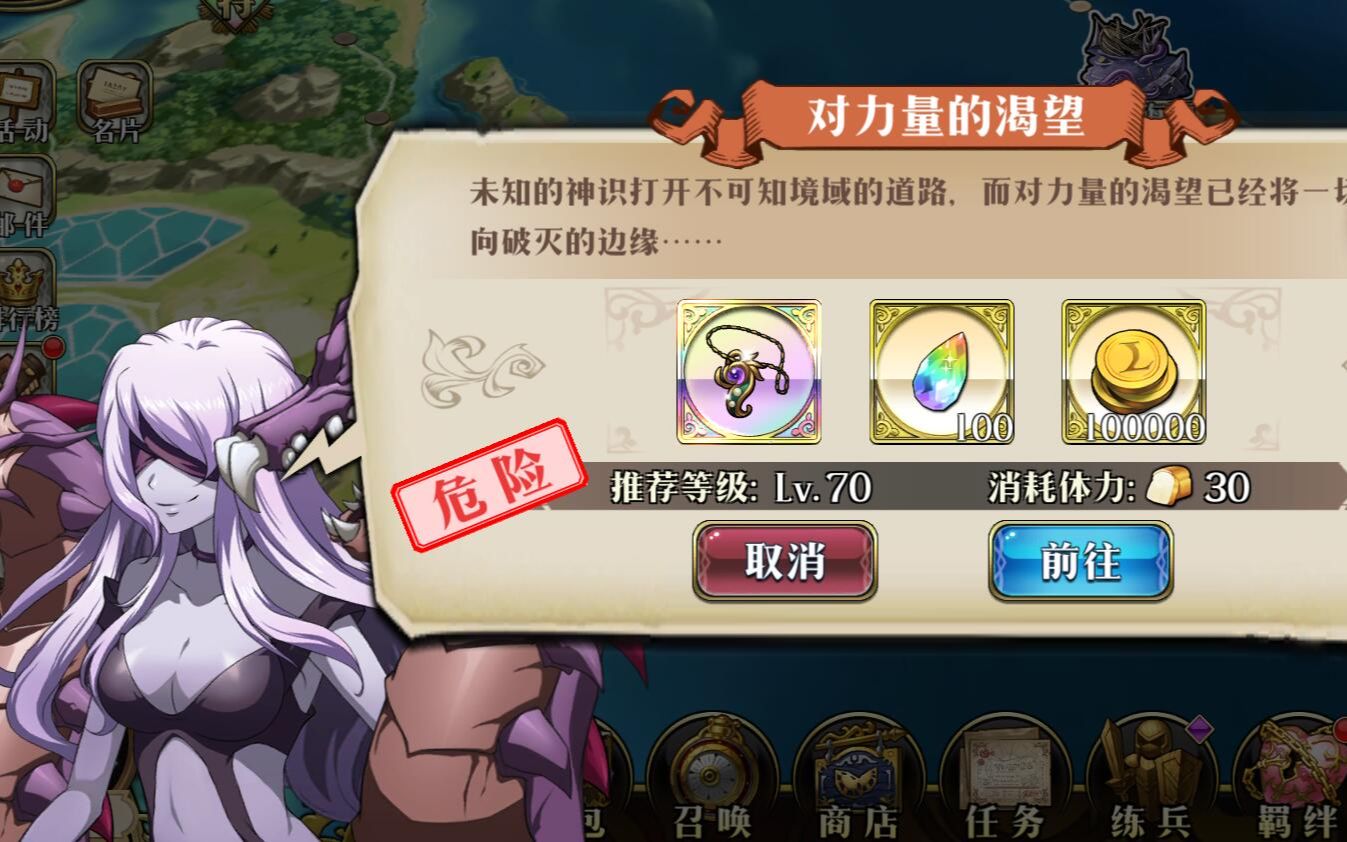 梦幻模拟战手游 支线关 对力量的渴望 光辉简单打法(内附文字攻略)