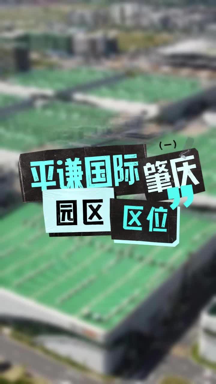 中政联行 | 企业老板喜欢的单层钢结构厂房和多层厂房这里都有,大湾区...