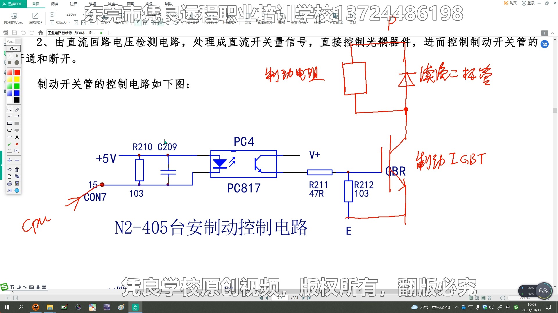 变频器各种制动电路原理讲解/如何根据原理图维修电路板/电路板维修...