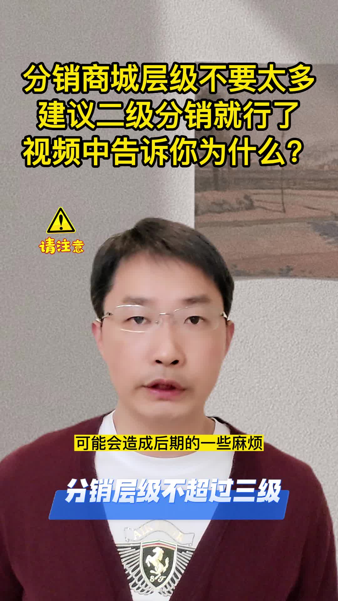 分销商城小程序,分销层级为什么建议最好二级?