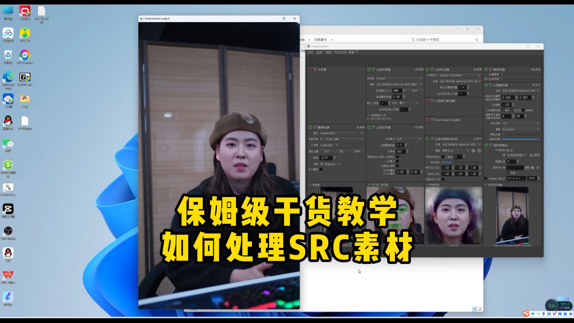 Deepface保姆级干货教程!