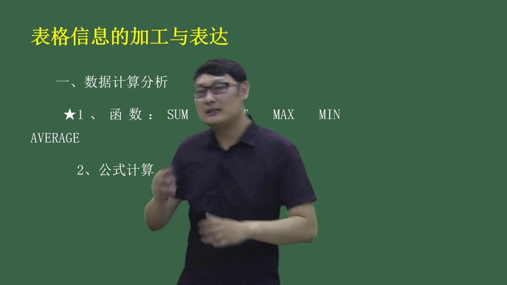2020年教师招聘面试-招教考试-试讲范例班-高中信息技术-张老师
