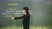第二章 支付结算法律制度-票据结算方式-1
