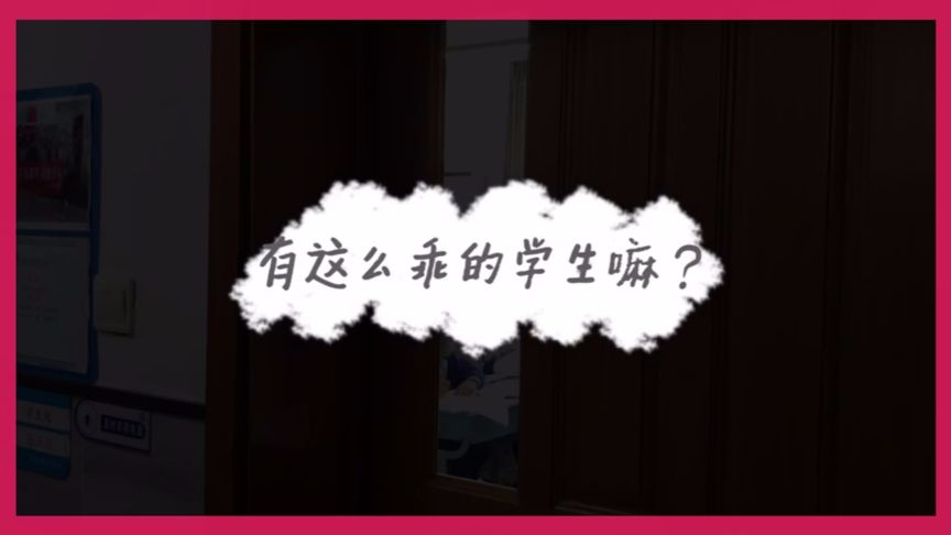 你想看到的一个学生在校一天怎么度过的,学习、吃饭、活动