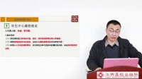 『教育学』课程与教学论7分钟精讲