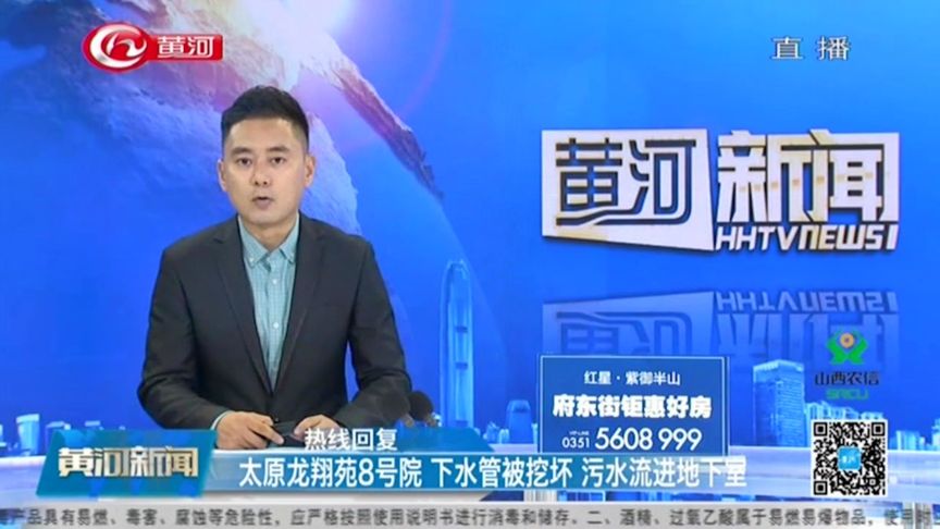 水管被挖断,污水排进了地下室,12345市政热线:正在协调处理!