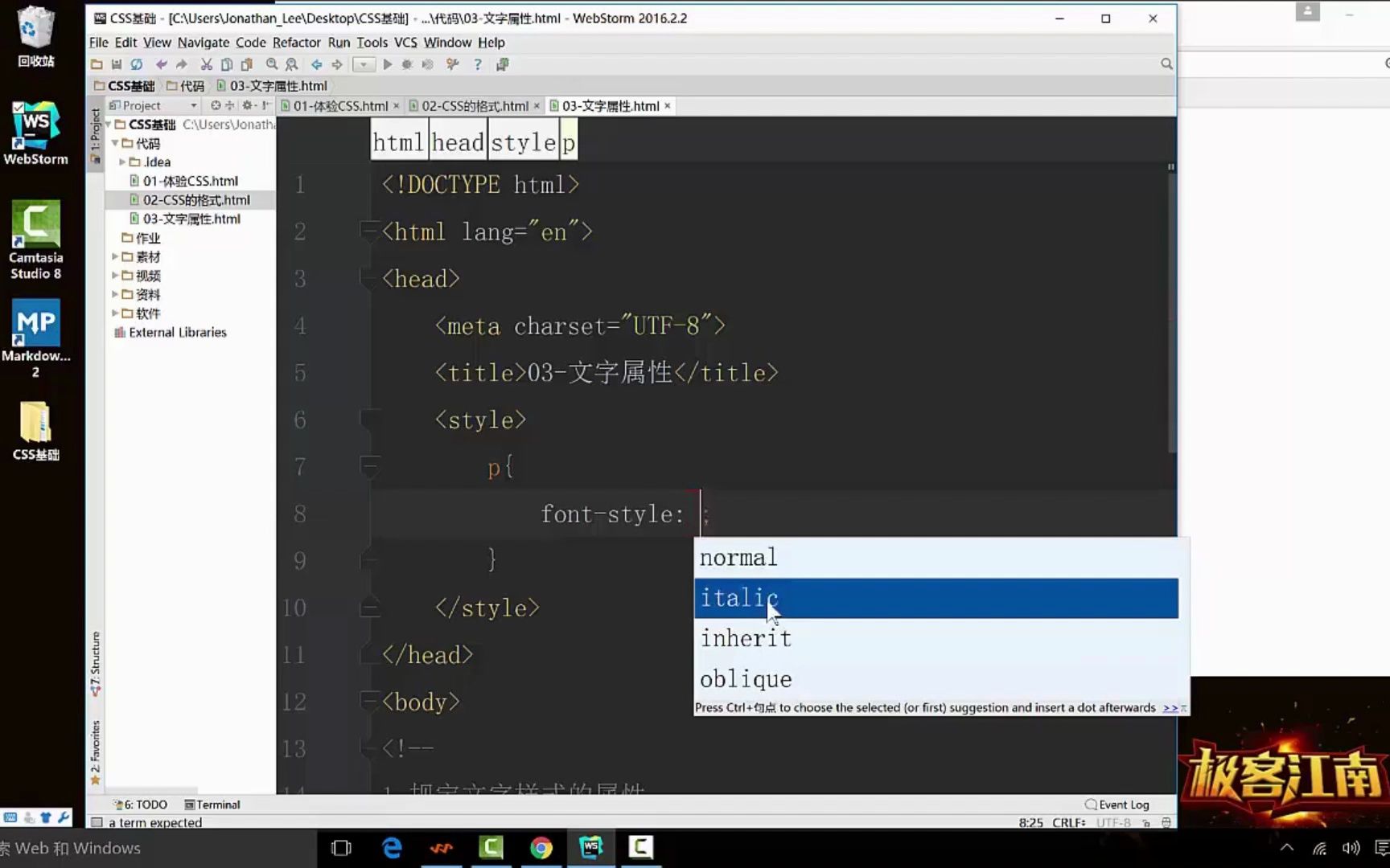 060-文字相关属性(掌握)