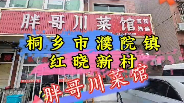 (嘉兴华荣网络技术有限公司推荐)桐乡市濮院镇红晓新村1层2间120平...